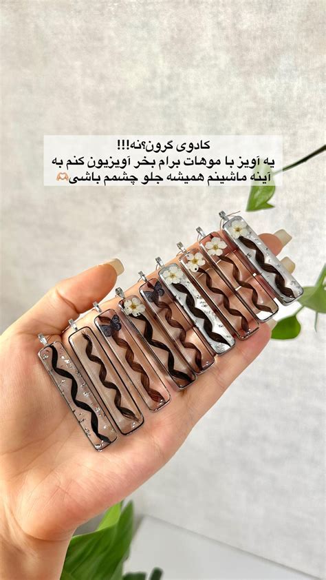 آخرش آویزارو توی نور آفتاب دیدی؟🥹 با دیدنش یاد یه نفر افتادی نه؟🥹اگه