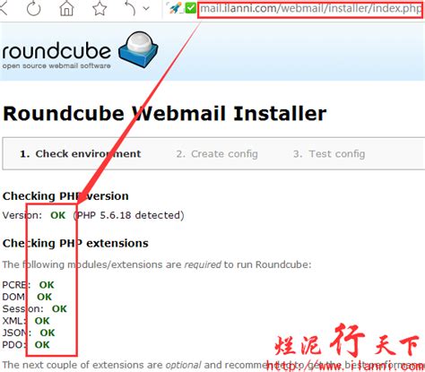 Postfix邮件服务器搭建之roundcube webmail安装与配置 程序员大本营