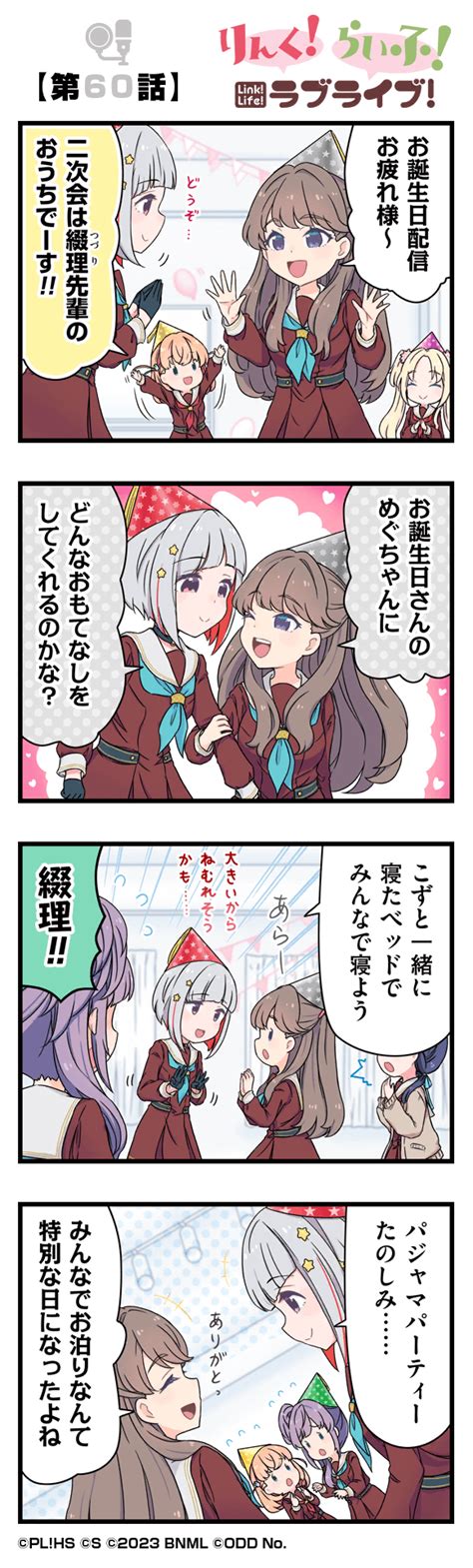 Link Life Love Live Chapter 60 Comics List Love Live Idol
