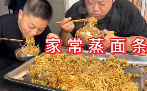 胖龙做个家常版的“蒸面条”爷俩儿一碗接着一碗，看着就馋人 胖龙的小生活 胖龙的小生活 哔哩哔哩视频