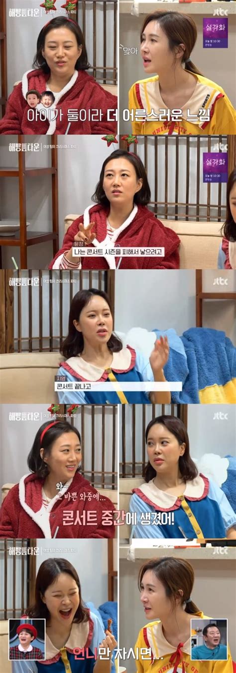 해방타운 윤혜진 아들 바라는 백지영에 더 열심히 해 깜짝 텐아시아