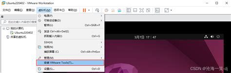 【tools】ubuntu22 04安装vmware tools详解 csdn博客