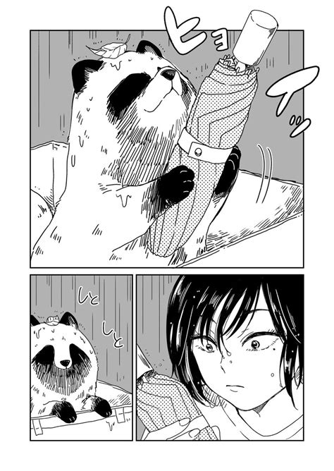 「雨と君と 」二階堂幸の漫画