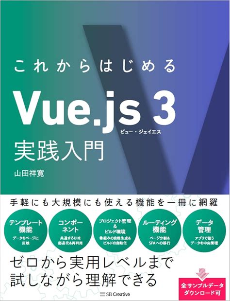 【vue js】入門！利用準備からアプリの実行まで｜into the program