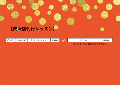 1月代行レッスンのお知らせ 【公式】ホットヨガ＆フィットネス ジル｜山形のホットヨガスタジオ