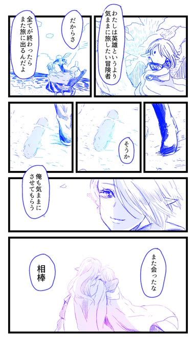 🌸c 60済🌸 Ccwakabahana さんのマンガ 23作目 ツイコミ仮