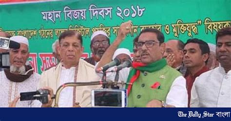 বিএনপির মুক্তিযুদ্ধের মুখোশ খসে পড়েছে কাদের The Daily Star Bangla