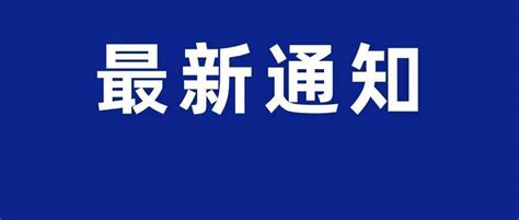 9月14日，宁波全市停课一天影响教育培训