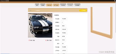 附源码 Javassm汽车资讯网站（程序lw用java实现汽车信息搜索界面， Csdn博客
