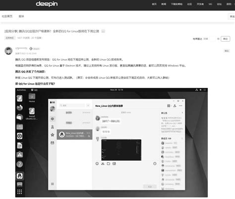 基于 Electron 技术， Qq For Linux 版即将开始公测macos截图的设计
