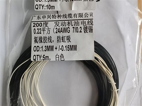 高温传感器电线电缆 氟橡胶线缆厂家 高温耐油防虹吸线缆 电摩电机大功率高温电线 耐油高温电机引接线缆 广东申兴特种线缆有限公司