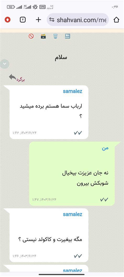 فیک