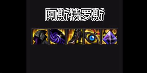 Dnf阿斯特罗斯怎么喊话360新知