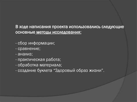 Здоровый образ жизни презентация онлайн