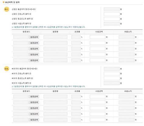 근로장려금 지급액 계산 계산기 사용 방법예상 금액 미리 확인하기