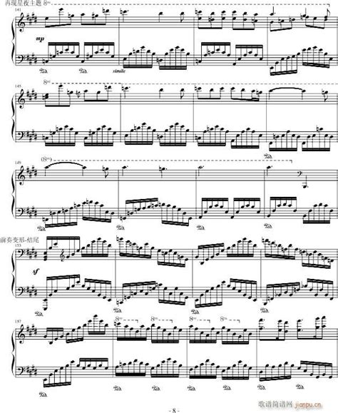 星夜的叙说 歌谱简谱网