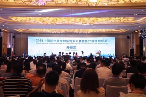 中联医疗受邀出席2018中国国际医疗创新展览会 联众医疗