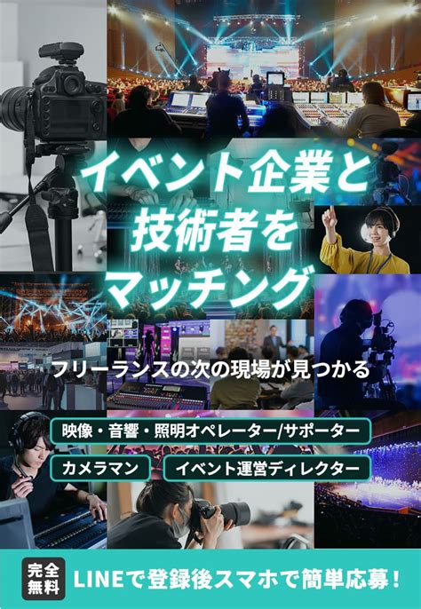 新規取引先を開拓したい・仕事が欲しい職人様へ｜職人とイベント業界をつなぐ人材マッチングアプリ｜職人base｜イベント業界特化のビジネスマッチング