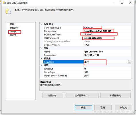 Ssis工具的etl过程，全量etl和增量etl过程教程全量etl增量etl Csdn博客