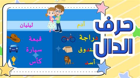 Learn Writing Letter Daal د In Arabic Learn Writing Arabic For
