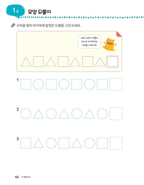 알라딘 미리보기 도형 학습의 기준 플라토 P세트 전4권