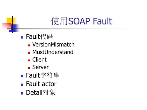 PPT J2EE 第 9 章 SOAP with Attachments API for Java PowerPoint