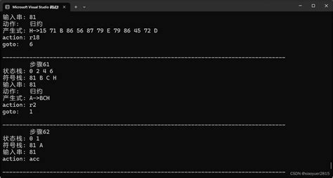 编译原理语法分析器cclr1文法lr1语法分析器 Csdn博客