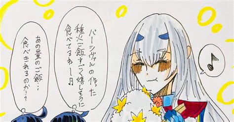 オリキャラ 美味しそうな種火ご飯 綺羅★のイラスト Pixiv