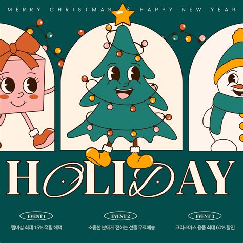 크리스마스 이벤트 Sns 템플릿 크리스마스 카드 크리스마스 그래픽 디자인 크리스마스 템플릿