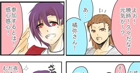 御剣鬼譚】 【御剣鬼譚】男が夜話すこと【夏合宿】 夕凪 灯のイラスト Pixiv