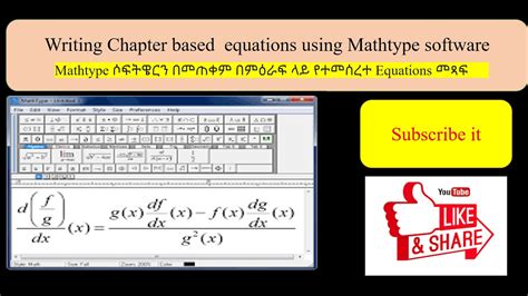 equation writing using MathType software Mathtype ሶፍትዌርን በመጠቀም በምዕራፍ ላይ የተመሰረተ Equations መጻፍ