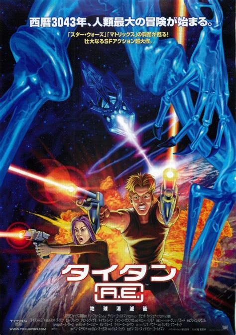 映画チラシサイト：タイタンae