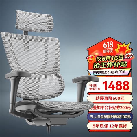 【手慢无】人体工学电脑椅 久坐必备神器游戏硬件键鼠外设 中关村在线