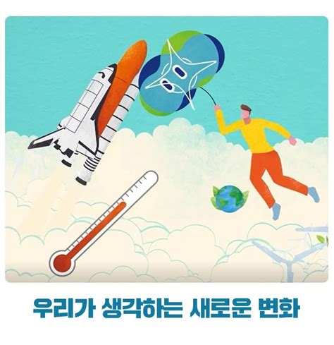 세상을 바꾸는 기회 경기도 광명시 웰로