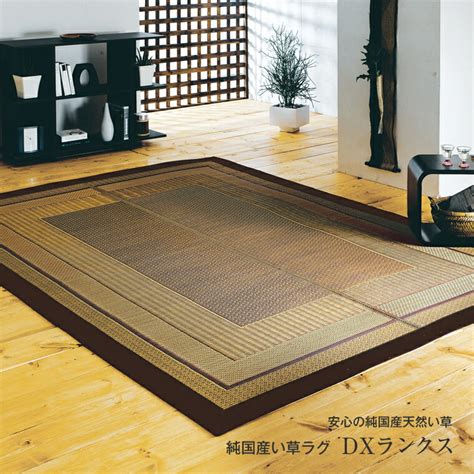 【楽天市場】い草 ラグ マット 国産 3畳 おしゃれ 夏用ラグ ふっくら ひんやり イ草 上敷き ござ カーペット Dx Runx 約 191