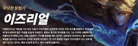 시즌14 칼바람 Ap이즈리얼 템트리 콤보 공략