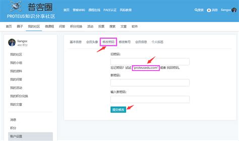Proteus软件试用指南（个人用户版）圈内公告圈子普客圈