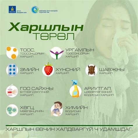 НЭМҮТ Харшлын өвчин халдварладаггүй ч удамшдаг