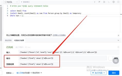 【leetcode Sql每日一练】—— 182 查找重复的电子邮箱 惊觉