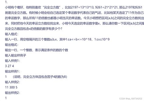 2022计算机能力挑战赛决赛c组详细题解计算机能力挑战赛c Csdn博客