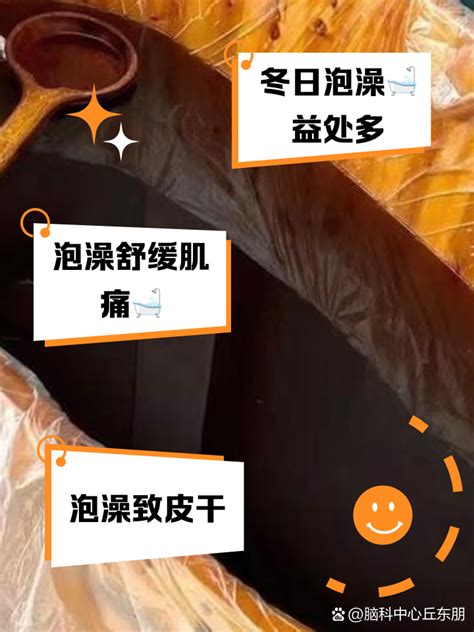 冬天泡热水澡的好处和坏处