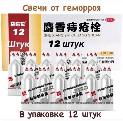 Свечи от геморроя 12шт купить на Ozon по низкой цене 1796559944