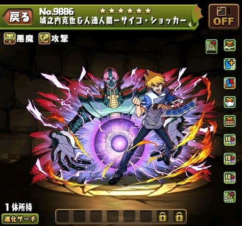【パズドラ】城之内克也がエスパーロバから奪い取ったサイコ・ショッカーと一緒に登場 Fgoゲームまとめチャンネル