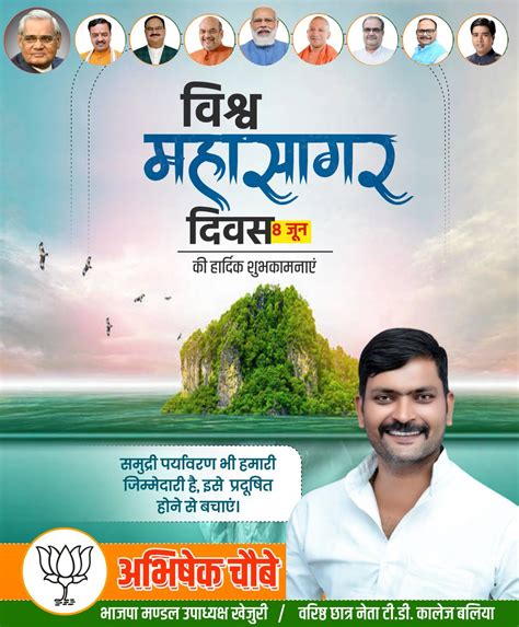 Abhishek Kumar Chaubey On Twitter विश्व महासागर दिवस की सभी को