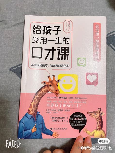 关于沟通，你可能不知道的技巧 知乎