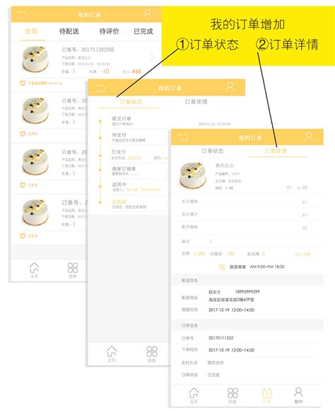蛋糕店小程序 产品中心 四向箔科技