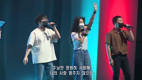 이세상의부요함보다 Better Than Life 리메인 찬양팀 꿈의교회 리버스 청년부 Youtube