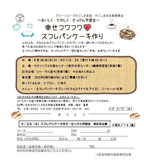 講演会のご報告『はなちゃんのみそ汁』の著者、安武信吾さんにお話を伺いました グリーンコープかごしま生協