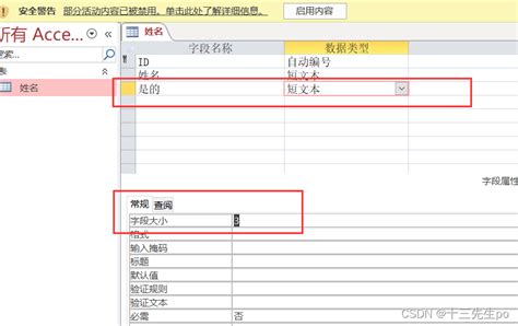Access入门之基本操作和认识access数据库菜鸟教程 Csdn博客