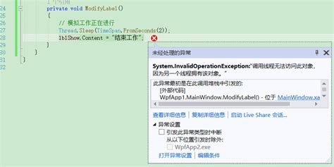 Wpf学习笔记2——wpf子线程更新ui 落叶窥秋 博客园